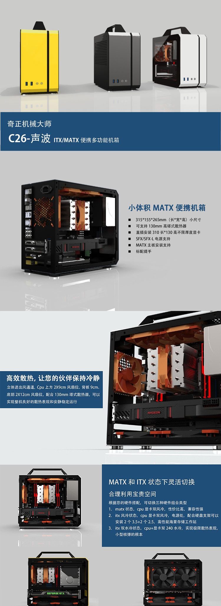 Mechanical Master C26 Sonic Mini ITX MATX Portable All-Aluminum Water ...