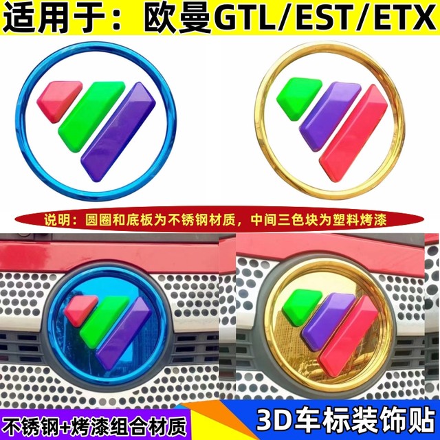 Suitable for Oman gtl est stainless steel 3D car logo Oman etx truck ...