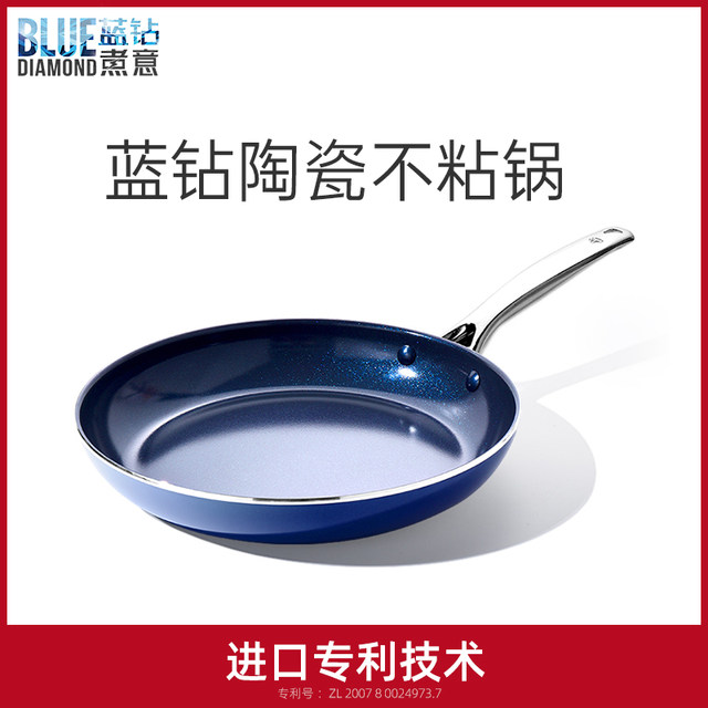 bluediamond blue diamond pan non-stick pan ceramic household pancake ...