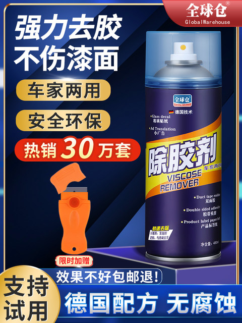 Glue remover household universal glue removal artifact self-adhesive ...