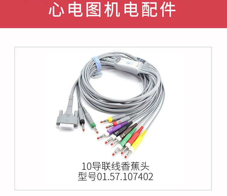 Ecg monitor - Original electrocardiograph lead wire ordinary style ...