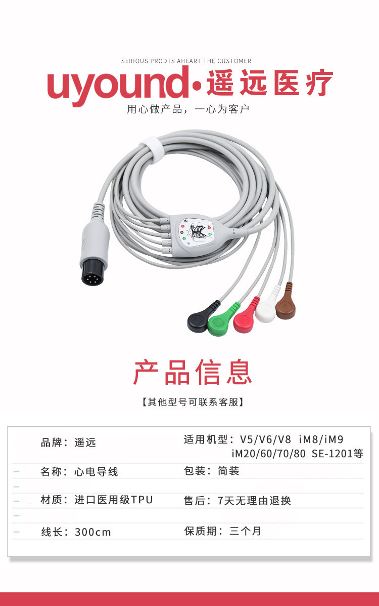 Ecg monitor - Original electrocardiograph lead wire ordinary style ...