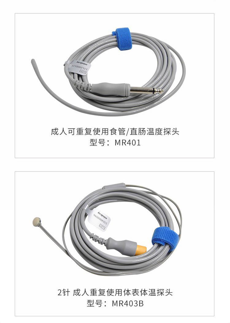 心电监护仪体表体温探头口腔直肠温度传感器YSI400 VS800 YSI700