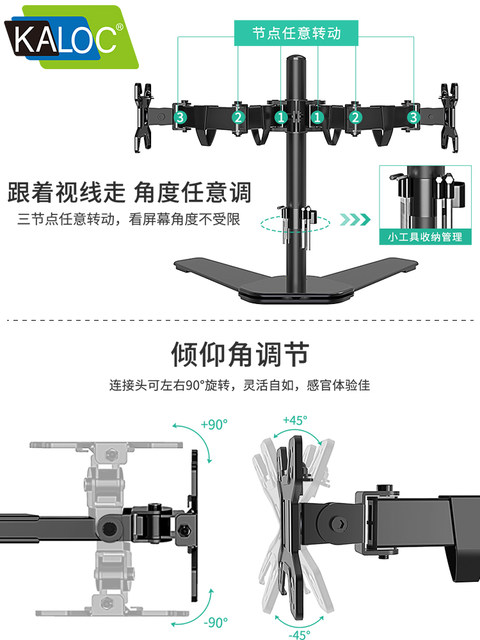 KALOC computer display bracket dual -screen desktop lifting and ...