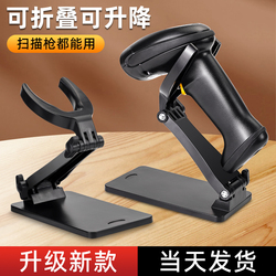 Barcode Scanner Accessories