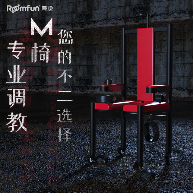 Roomfun Fangfu Triangle Trojan Trojan Criminal Bed Iron Cage X torture