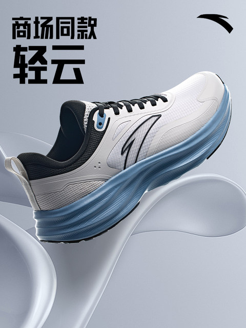 Anta Light Cloud Black Men's Shoes Breathable Dad Running Shoes Men's ...