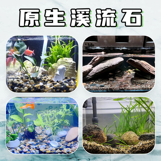Natural pebble fish tank landscaping bottom sand gravel aquarium bottom ...