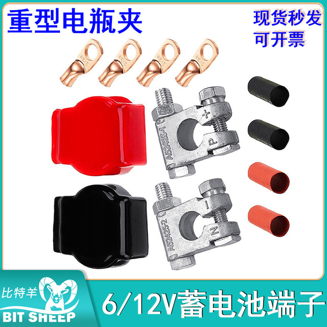 Heavy-duty battery clamp car and motorcycle replacement accessories 6 ...