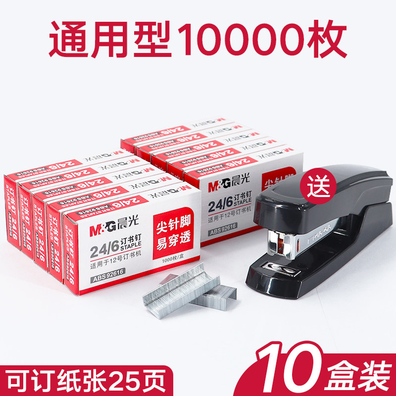Chenguang Stapler 24/6 Universal Type - 12/10 Unified Standard Stapler ...