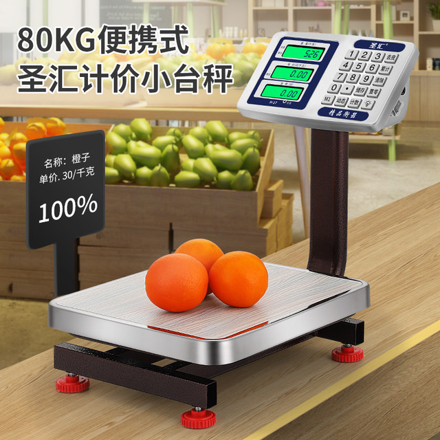 Shenghui 60kg electronic scale 80kg commercial platform scale accurate ...