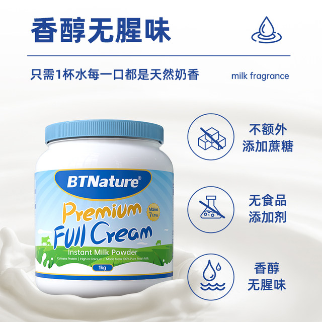 Blue Fatty milk powder skimmed sucrose-free high calcium full-fat ...