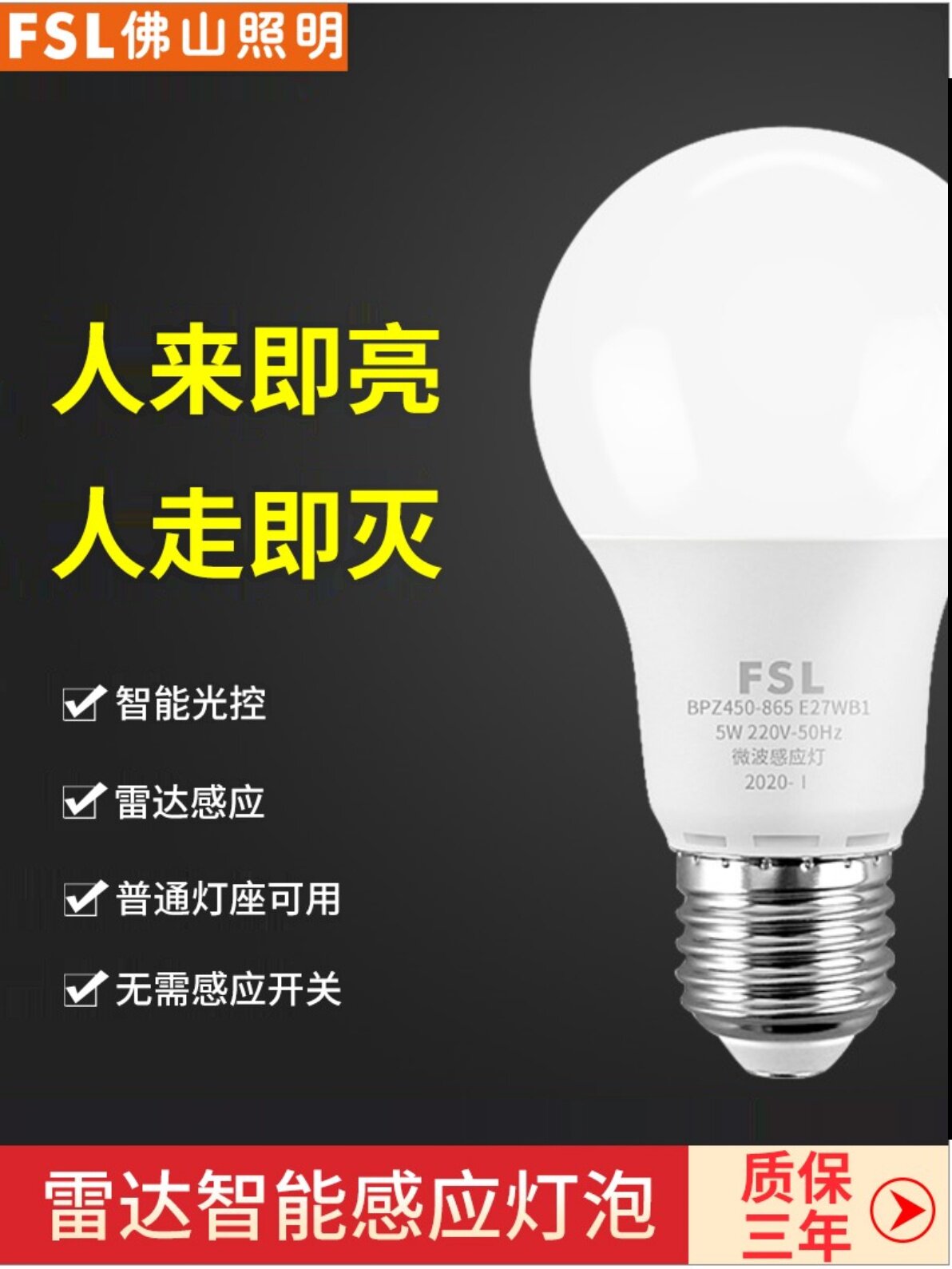 FSL LED Motion Sensor Light - Bedroom Stairwell Hallway