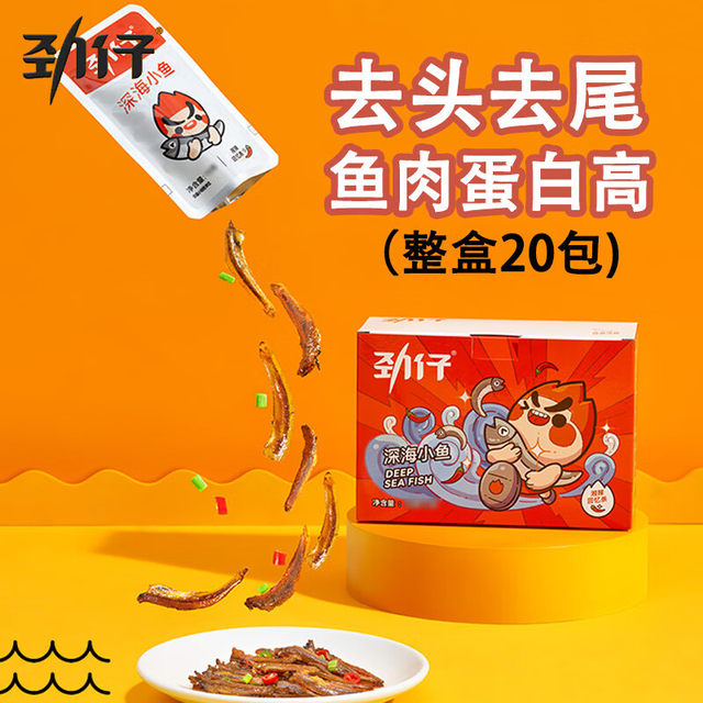 Jinzai deep sea fish larvae spicy braised dried fish snacks snacks with ...