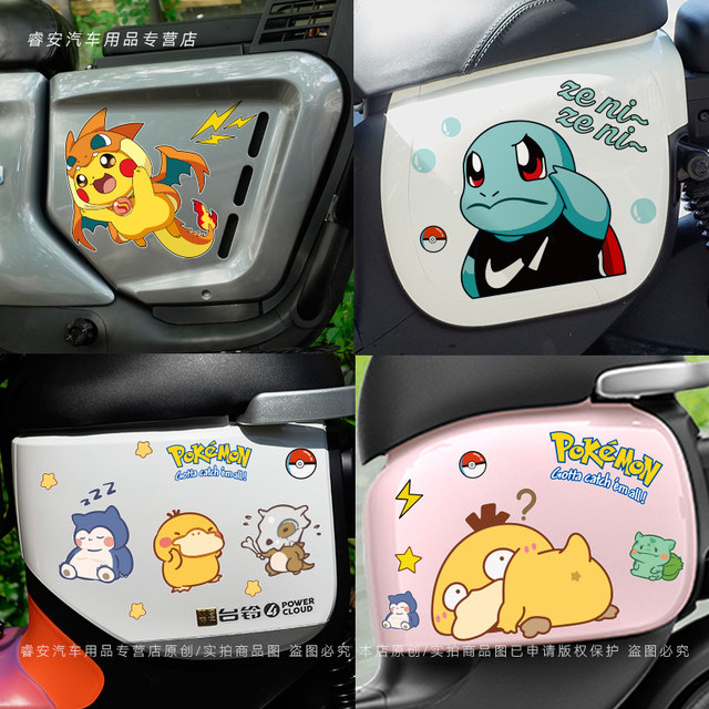 Pikachu electric car sticker Yadi Emma cute cartoon body scratches ...