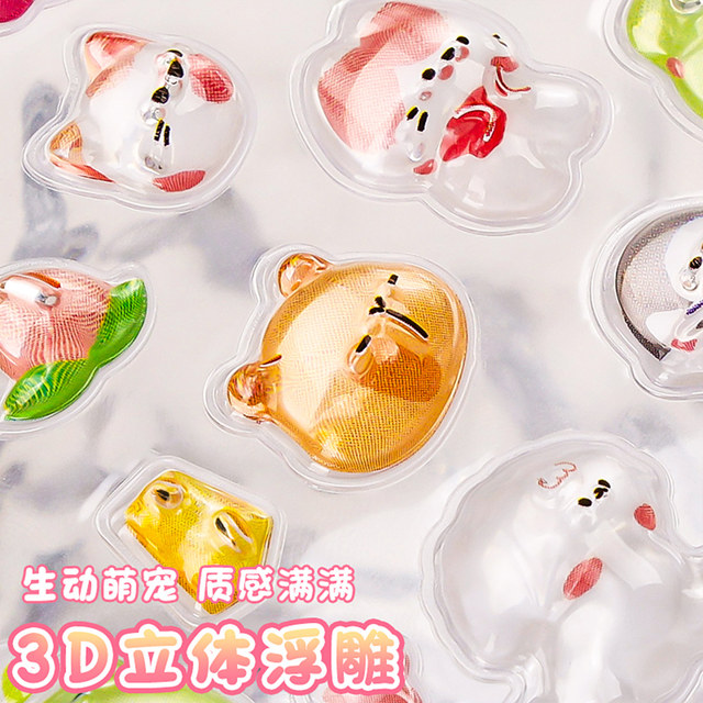 3D relief fun stickers girl children's handbook DIY material decoration ...