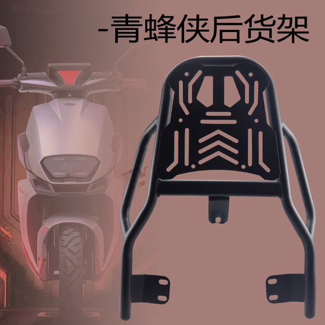 Dedicated on the small knife Qingfeng Xia Xia electric car rear box ...