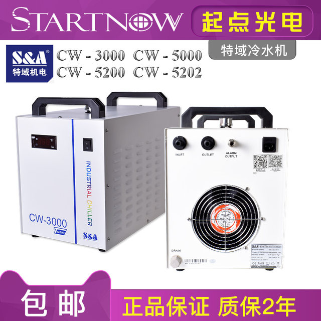 Special domain cold water machine CW5200 Industrial refrigeration 5000 ...