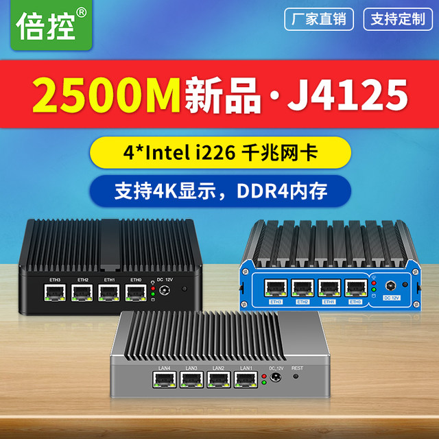 Double control J4125 quad-core industrial computer N5105 quad-core 4 ...