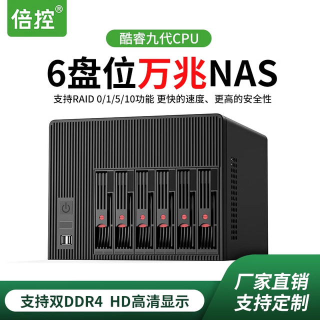 Timestron qnas host 6-disk network file sharing monitoring storage file server private cloud ...