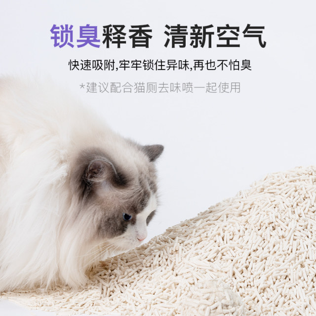 Pets, Cat sand tofu cat sand removal, low dust milk fragrant kitten ...