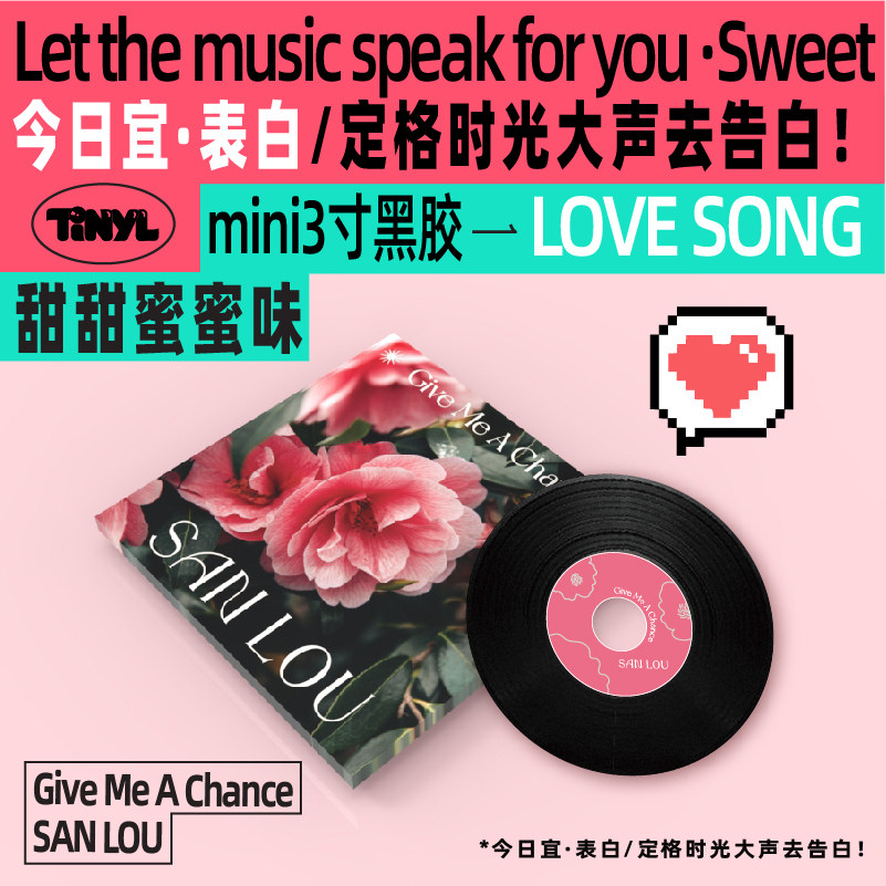 Tinyl 3-inch Mini Vinyl Record - Give Me A Chance Love Song