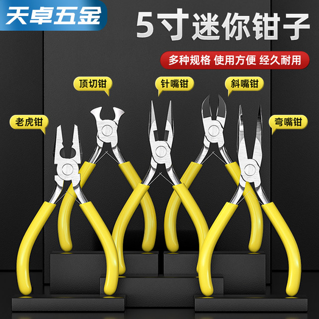 Polymal tiger pliers 5 -inch handmade jewelry DIY mini small pliers ...