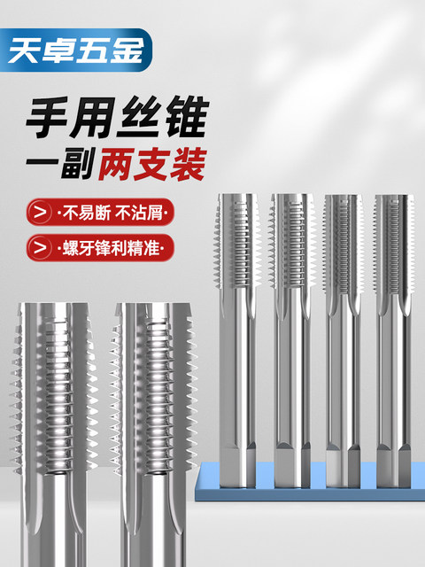 Hand -tap (two branches) manual wire attack threaded tap kit public ...