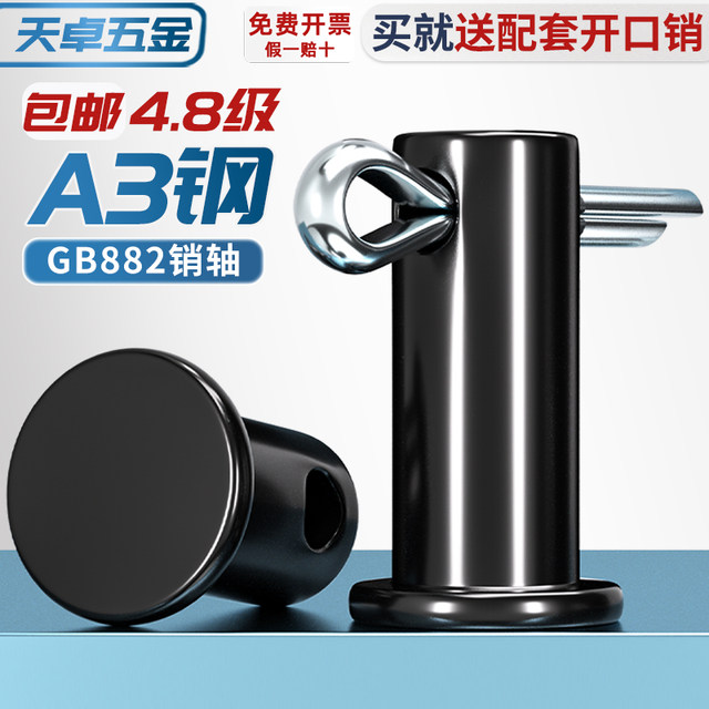 GB882 iron black hole pin flat head hole pin A3 positioning pin MM5M6M8M10M12-M30