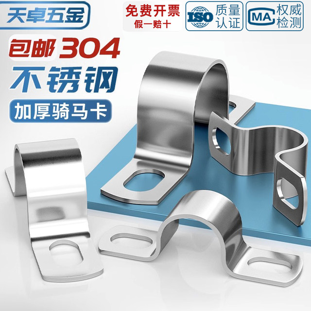 304 stainless steel thickened riding pipe clamp bracket pipe buckle ...