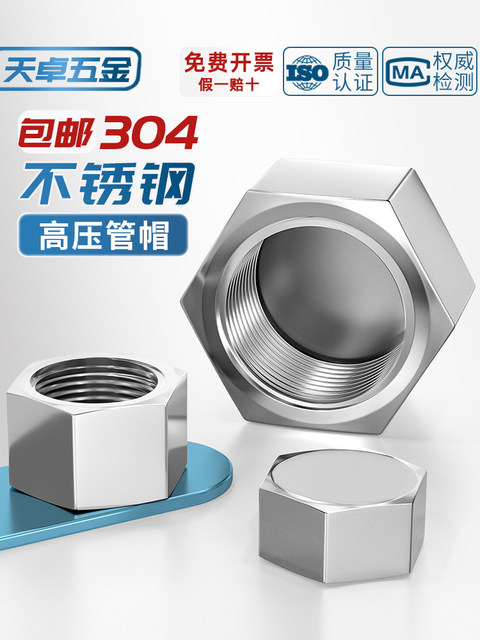 304 stainless steel high-pressure pipe cap, external hexagonal plug ...