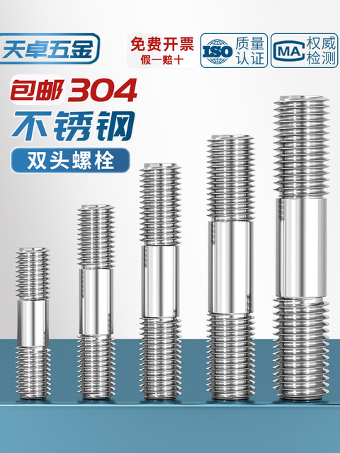 M2M2.5M14M18-M48 304 stainless steel double-headed bolt screw two ...