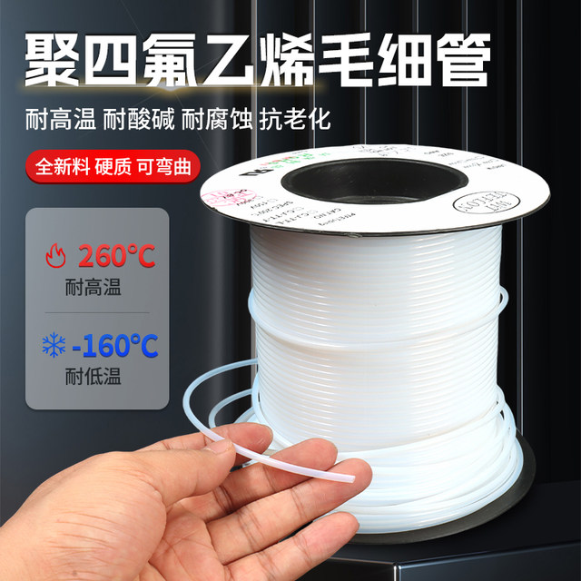 PTFE capillary polytetrafluoroethylene pipe ptfe pipe corrosion ...
