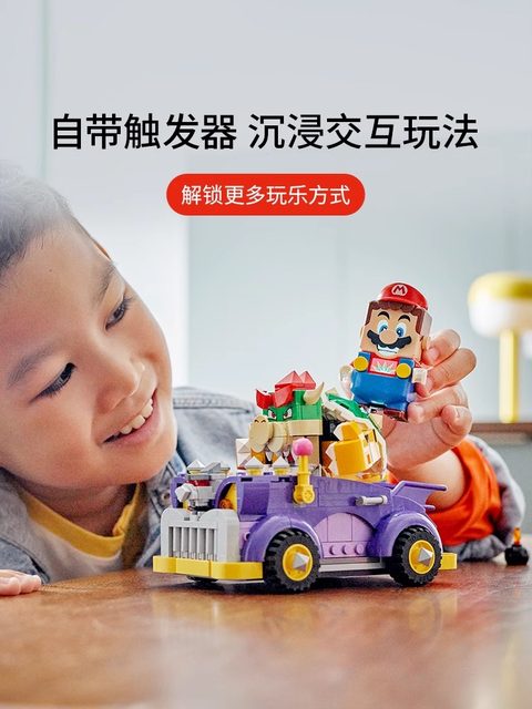 Lego Lego Super Mario 71431 Coolen highway car men and girls fight with ...