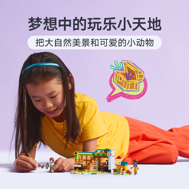 2025 new LEGO LEGO Friends series 42646 Autumn’s room building block ...