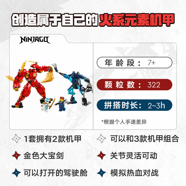 LEGO Ninjago 71808 Kai's Fire Elemental Mecha Building Blocks Children ...