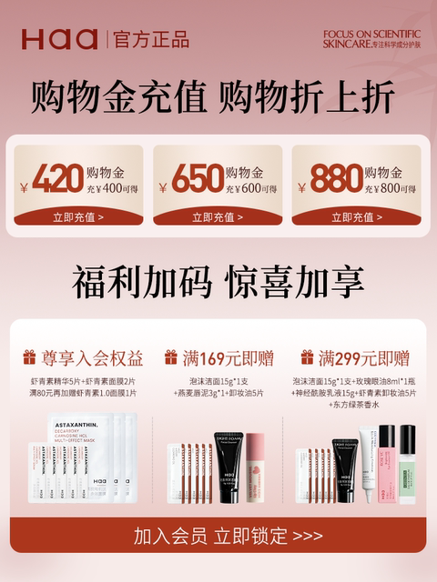 haa ceramide water emulsion skin care product set after sun repair ...