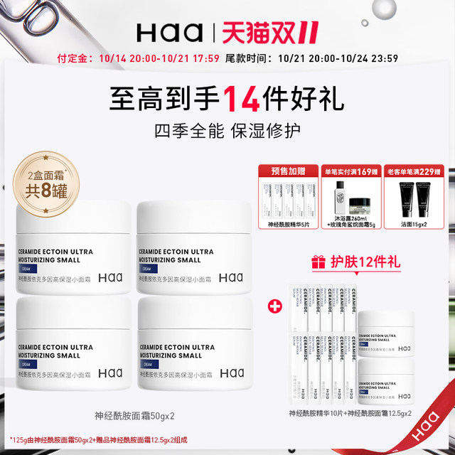 haa ceramide astaxanthin cream anti-wrinkle repair soothing light bosen ...