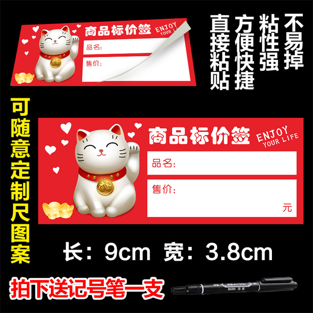 Price stickers commodity label stickers handwritten self-adhesive self ...