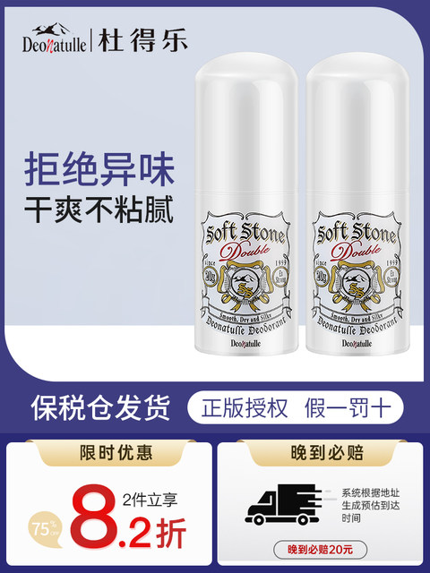 Japanese Dudele antiperspirant stone antiperspirant deodorant female ...
