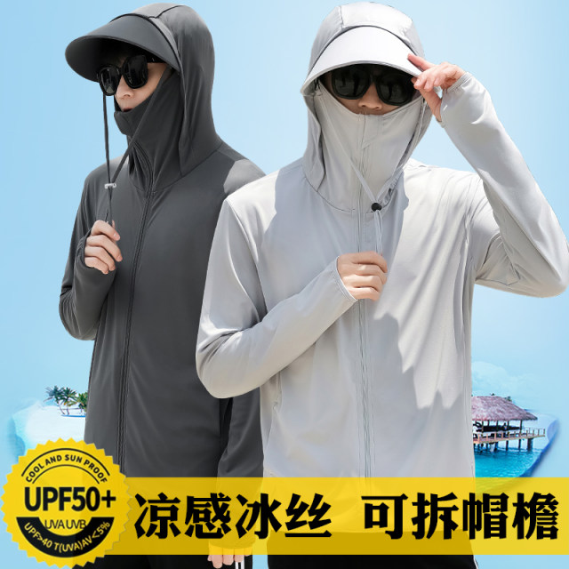 Sun protection clothing for men 2024 new summer thin breathable anti-UV ice silk fishing sun ...