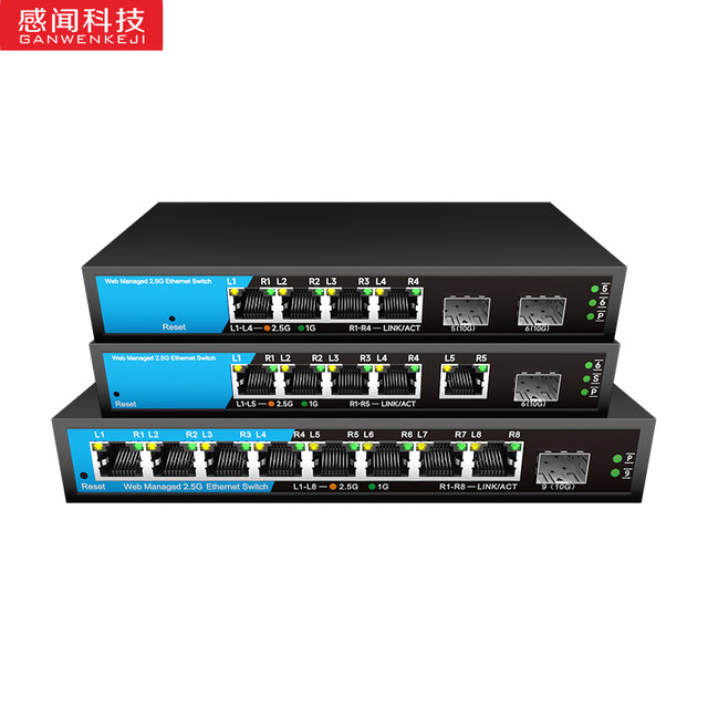 Sensory 2.5G switch 6-port 9-port light management 10G switch with 10G ...