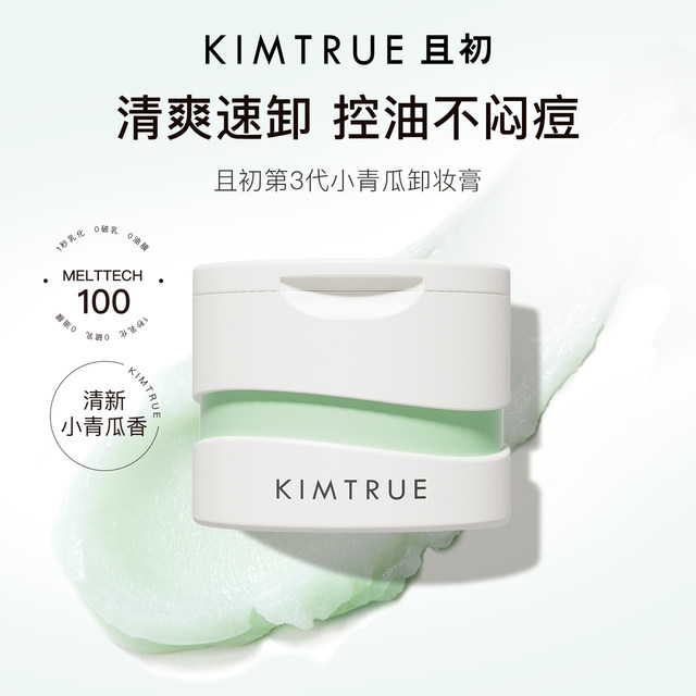KIMTRUE Qiechu Mashed Potato Cleansing Cream Facial Deep Cleansing Gentle Fig Cleansing Oil Milk ...