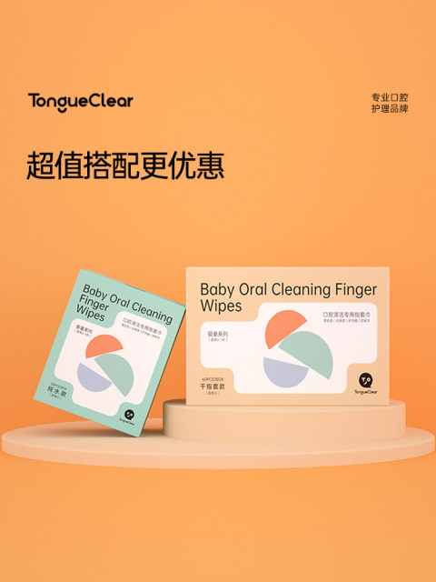 Tang Keli Baby Tongue Cleaning Artifact Baby Oral Cleaning Finger Cot ...