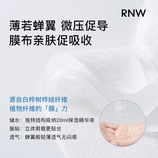 RNW facial mask for women, hydrating, hyaluronic acid, fast, deep and ...