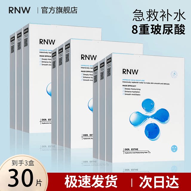 RNW facial mask for women, hydrating, hyaluronic acid, fast, deep and ...