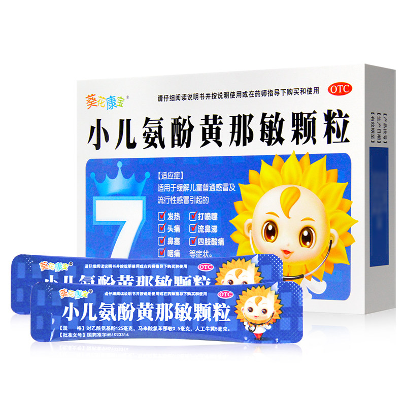 Girasol kangbao gránulos de acetaminofén y xantanomina para niños 15 ...
