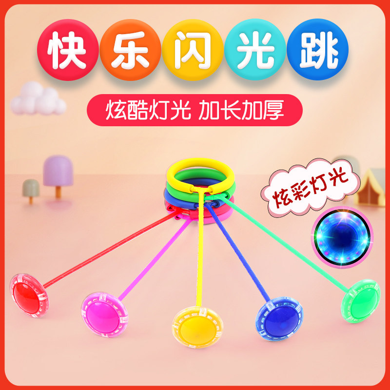 Jumping Ball Flash Set for Children and Adults - Luminous Foot Ring ...