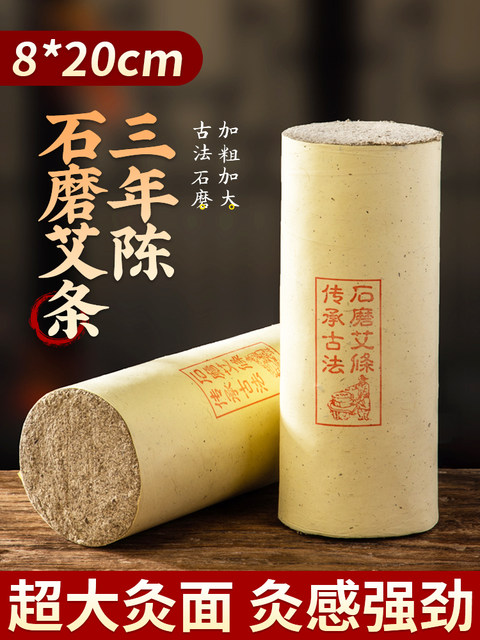8cm centimeters of stone milling moxa, thunderous moxibustion, extra ...