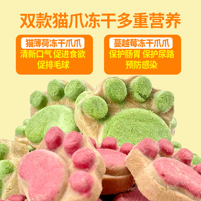 Cat claw raw bone meat freeze-dried cat snacks cheek meat pie kitten ...